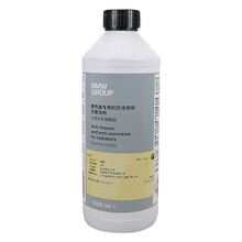 【宝马发动机冷却液】价格_图片_品牌_怎么样-京东商城