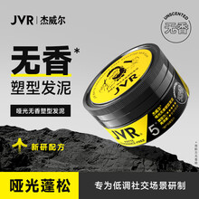 杰威尔 JVR官方旗舰店 - 京东