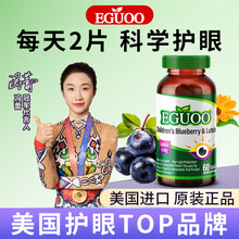 EGUOO营养健康海外旗舰店