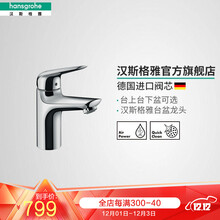 【汉斯格雅水龙头】价格_图片_品牌_怎么样-京东商城