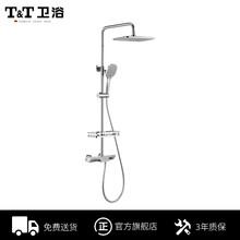 T&T卫浴旗舰店 - 京东