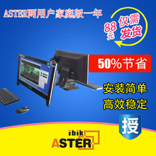 IBIK ASTER官方旗舰店 - 京东