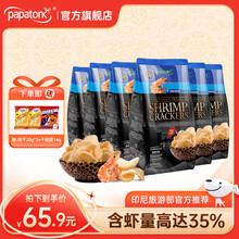 啪啪通（Papatonk）官方旗舰店 - 京东