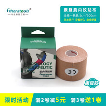 Theratools官方旗舰店 - 京东