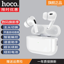 【hoco蓝牙耳机】价格_图片_品牌_怎么样-京东商城