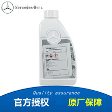 【奔驰防冻液】价格_奔驰防冻液图片 - 京东