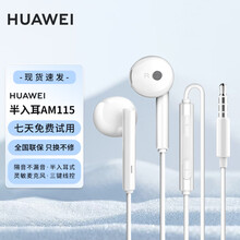 【华为am115耳机】价格_图片_品牌_怎么样-京东商城