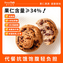 面包新语（BreadTalk)京东自营旗舰店 - 京东