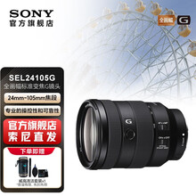 【索尼24105镜头】价格_图片_品牌_怎么样-京东商城