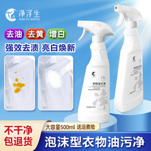 净浮生官方旗舰店 - 京东