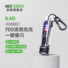 纳丽德（NEXTORCH）京东自营旗舰店 - 京东