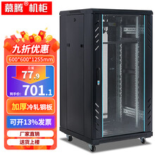 【16u机柜】价格_图片_品牌_怎么样-京东商城