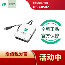 NI USB-8502 - 商品搜索 - 京东