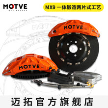 MOTVE迈拓制动官方旗舰店 - 京东