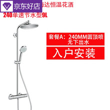 汉斯格雅 27340007 - 商品搜索 - 京东