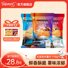 啪啪通（Papatonk）官方旗舰店 - 京东