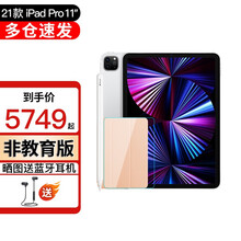 ipad pro - 商品搜索 - 京东