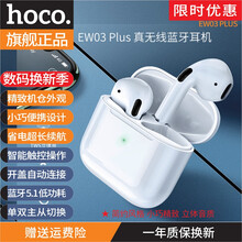 【hoco蓝牙耳机】价格_图片_品牌_怎么样-京东商城