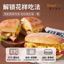 面包新语（BreadTalk)京东自营旗舰店 - 京东