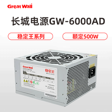 【长城500w电源】价格_图片_品牌_怎么样-京东商城