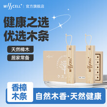 MISSCELL京东自营旗舰店 - 京东