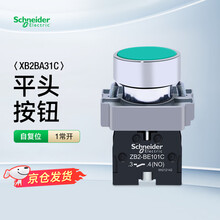 【施耐德按钮】价格_图片_品牌_怎么样-京东商城