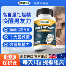 ORMIOR保健海外旗舰店