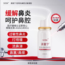 SOSK旗舰店 - 京东