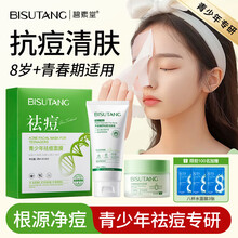 碧素堂（BISUTANG）京东自营旗舰店 - 京东