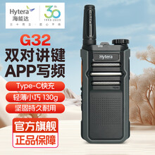 海能达对讲机旗舰店 - 京东