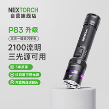 纳丽德（NEXTORCH）京东自营旗舰店 - 京东