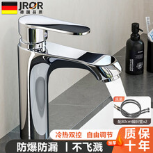 JROR卫浴旗舰店 - 京东