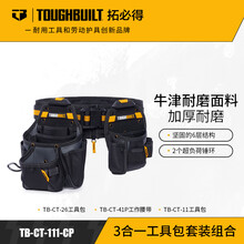 TOUGHBUILT拓必得专卖店 - 京东