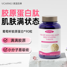 VICARING健康京东自营旗舰店 - 京东