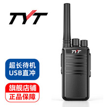 TYT对讲机京东自营旗舰店 - 京东