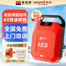 心脏除颤仪-京东商城