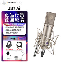 【u87麦克风】价格_图片_品牌_怎么样-京东商城