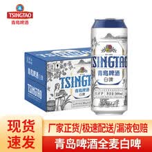 【青岛白啤酒】价格_图片_品牌_怎么样-京东商城