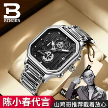 宾格（BINGER）手表旗舰店 - 京东