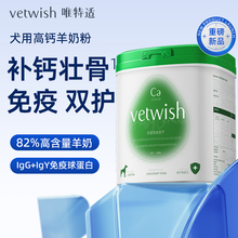 VETWISH宠物用品旗舰店 - 京东
