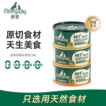 MeatyWay爵宴旗舰店 - 京东