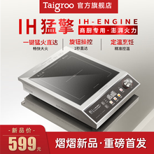 Taigroo官方旗舰店 - 京东