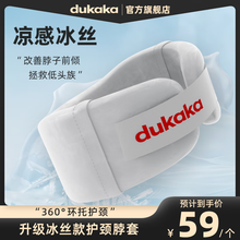 DUKAKA旗舰店 - 京东