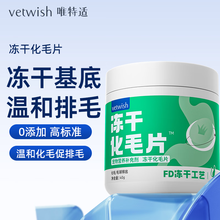 VETWISH宠物用品旗舰店 - 京东