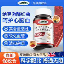 ORMIOR保健海外旗舰店