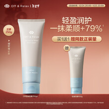 Off&Relax京东自营旗舰店 - 京东