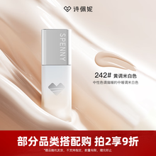 诗佩妮（Spenny）京东自营旗舰店 - 京东