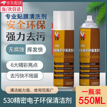 【530清洁剂】价格_图片_品牌_怎么样-京东商城