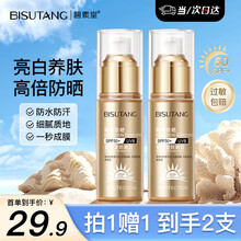 碧素堂（BISUTANG）京东自营旗舰店 - 京东