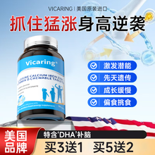 VICARING营养保健旗舰店 - 京东
